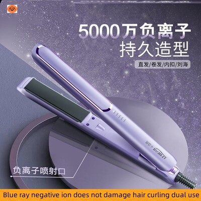 electricsplintstraightener