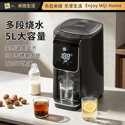 米技生活热水壶HK-L5086家用开水壶开水瓶智能温控