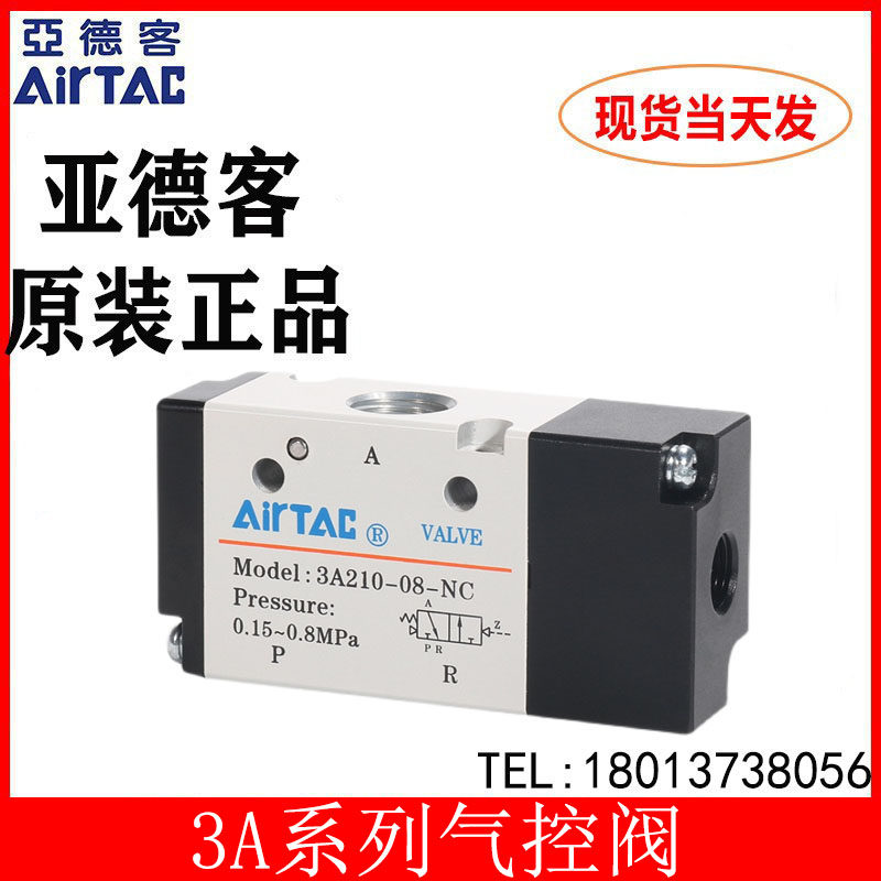 亚德客二位三通气控阀3A110/210/310-M5/06/08/10NC/NO气动控制阀_虎窝淘