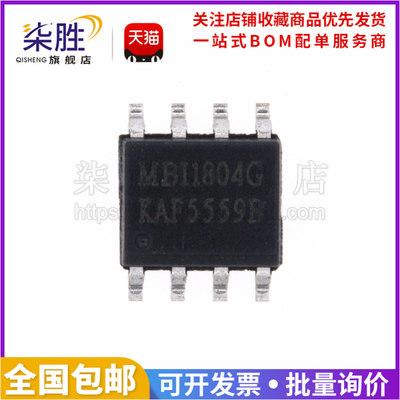 MBI1804G5只贴片SOP-8全新