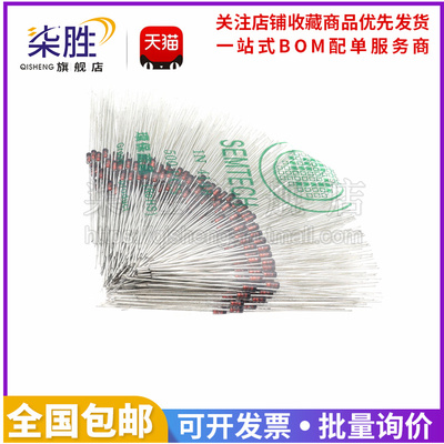 0.5W直插稳压管BZX55C3V00.5W