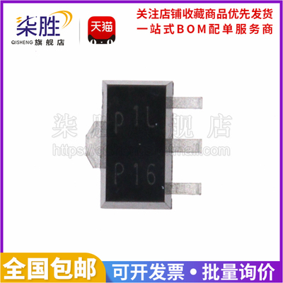 柒胜丨10只PBSS5250X贴片晶体管