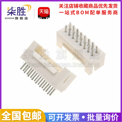 柒胜丨PHB2.0mm间距 2*8P 立式直针座带扣双排 带扣 连接器PHSD