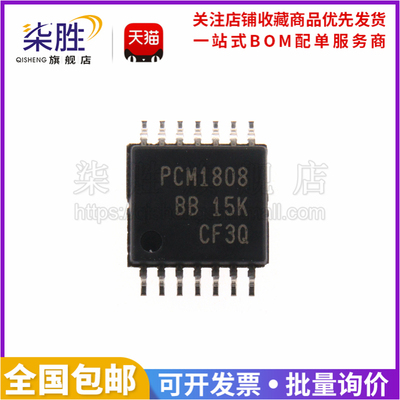 原装PCM1808PWRTSSOP-14贴片