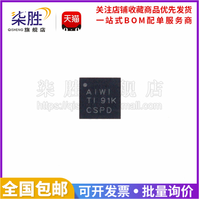 柒胜TPA6132A2AIWI音频放大器