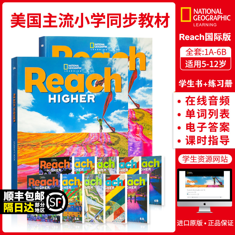 进口原版美国国家地理reach higher student pack 1A 2 3 4 5 6AB美国同步小学主流少儿英语教材国际版reachhigher鲸鱼小班_虎窝淘