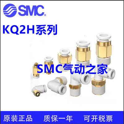 正品SMCKQ2H04/KQ2H06/KQ2H08-01S 02S 03S 04S M5 M6直通接头