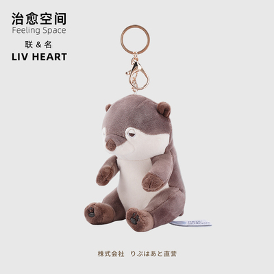 治愈空间可爱小水獭公仔毛绒玩具玩偶公仔包包挂件钥匙扣挂饰女生