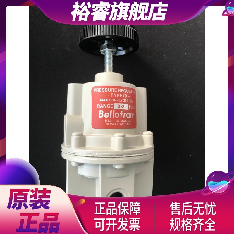 美国BELLOFRAM T70精密调压阀960-162-000 0~2PSI低压 14KPA_虎窝淘