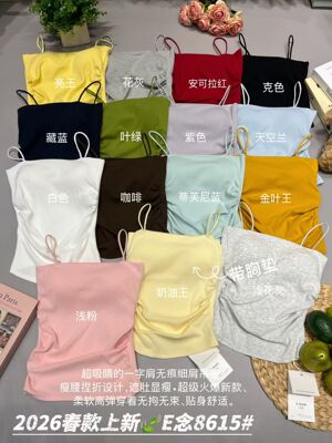 E念8615夏新款带胸垫细吊带背心女内搭美背内衣外穿纯欲抹胸上衣