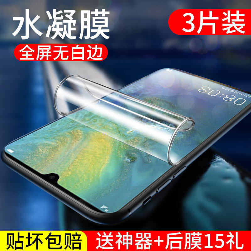 华为mate20水凝膜mate20pro钢化膜全屏无白边mate20x防摔抗蓝光HMA-AL00手机EVR-AL00贴膜保护膜LYA-AL00 ...
