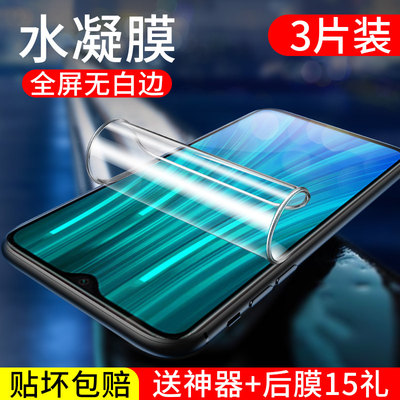REDMI防摔爆护眼抗蓝光手机