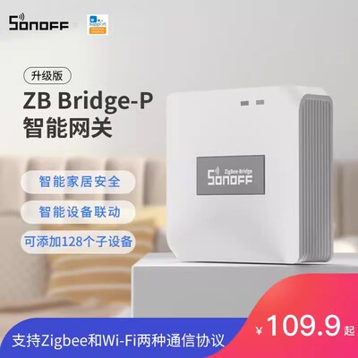 易微联人体存在传感器感应静止移动监测zigbee3.0sonoff SNZB-0u.