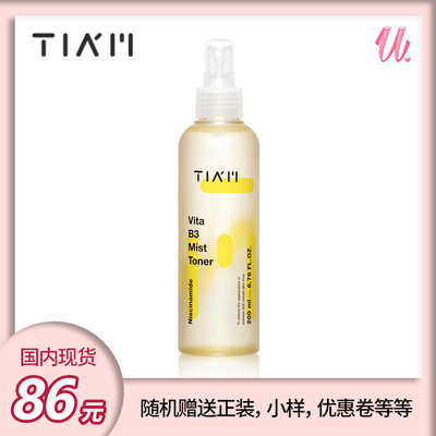 TIAM补水保湿喷雾爽肤水