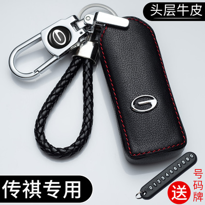 广汽传祺GS4钥匙套影豹GS8 GS5 7GA346汽车GM8包扣gs3m6pro2021款
