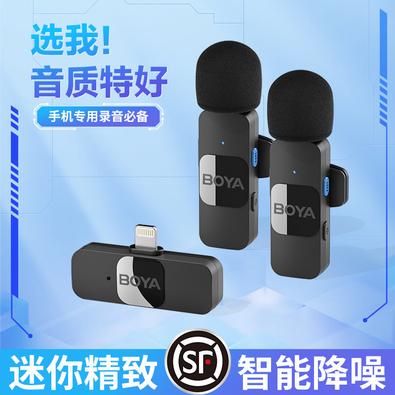 BOYA博雅BY-V无线麦克风领夹式手机夹领式直播视频录音收音一拖二_虎窝淘