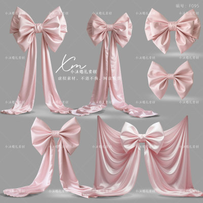 粉色蝴蝶结婚礼效果图psd婚礼素材布幔蝴蝶结婚礼手绘道具png素材