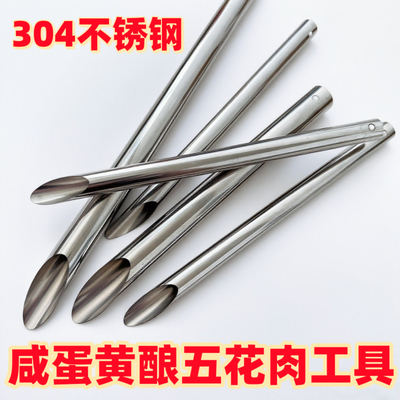 304不锈钢叉烧咸蛋黄工具挖五花肉酿咸蛋黄插管惠州戳叉烧空心管