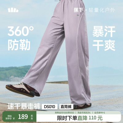 蕉下轻薄速干裤登山防晒裤户外机能感山系风格宽松bf慵懒风休闲裤