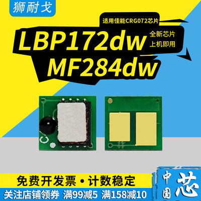 适用佳能CRG072H粉盒约4100页