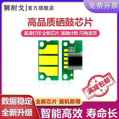狮耐戈适用柯尼卡美能达C35硒鼓芯片C25 C35 C35P墨粉盒计数器芯片TNP27 TNP22 IUP14鼓组件芯片