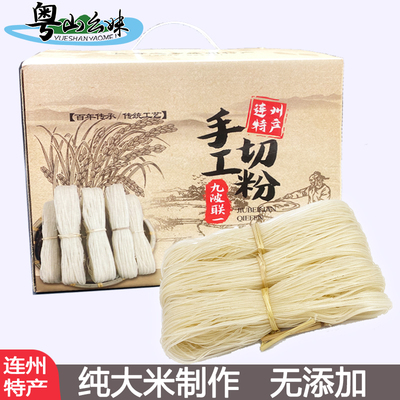 连州特产九陂切粉传统制作沙坊粉