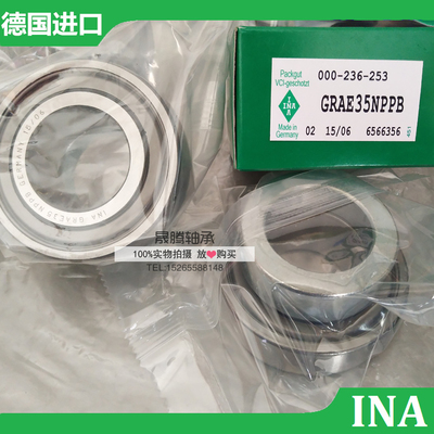 INA外球面轴承GRAE15 17 20 25 30 35 40 45 50 55 60 70 80NPPB