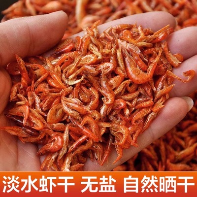 江西特产淡水河虾干子晒农