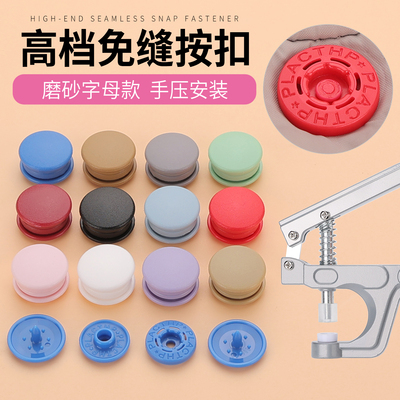 扣子按扣式磨砂四合扣羽绒服马甲免缝暗扣隐形子母扣衣服纽扣15mm