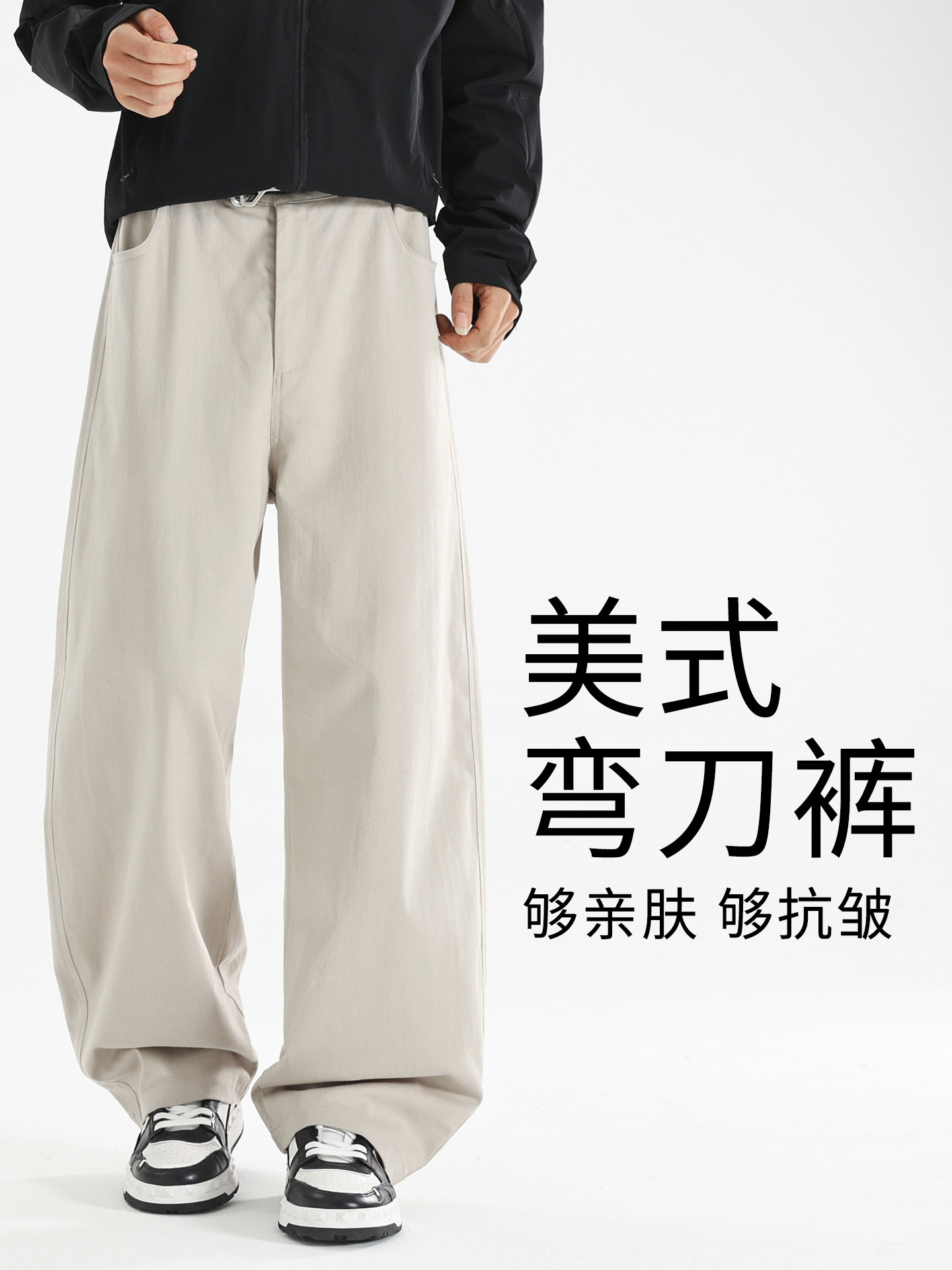 美式弯刀裤子男款春秋季潮牌痞帅宽松阔腿休闲裤垂感直筒运动长裤