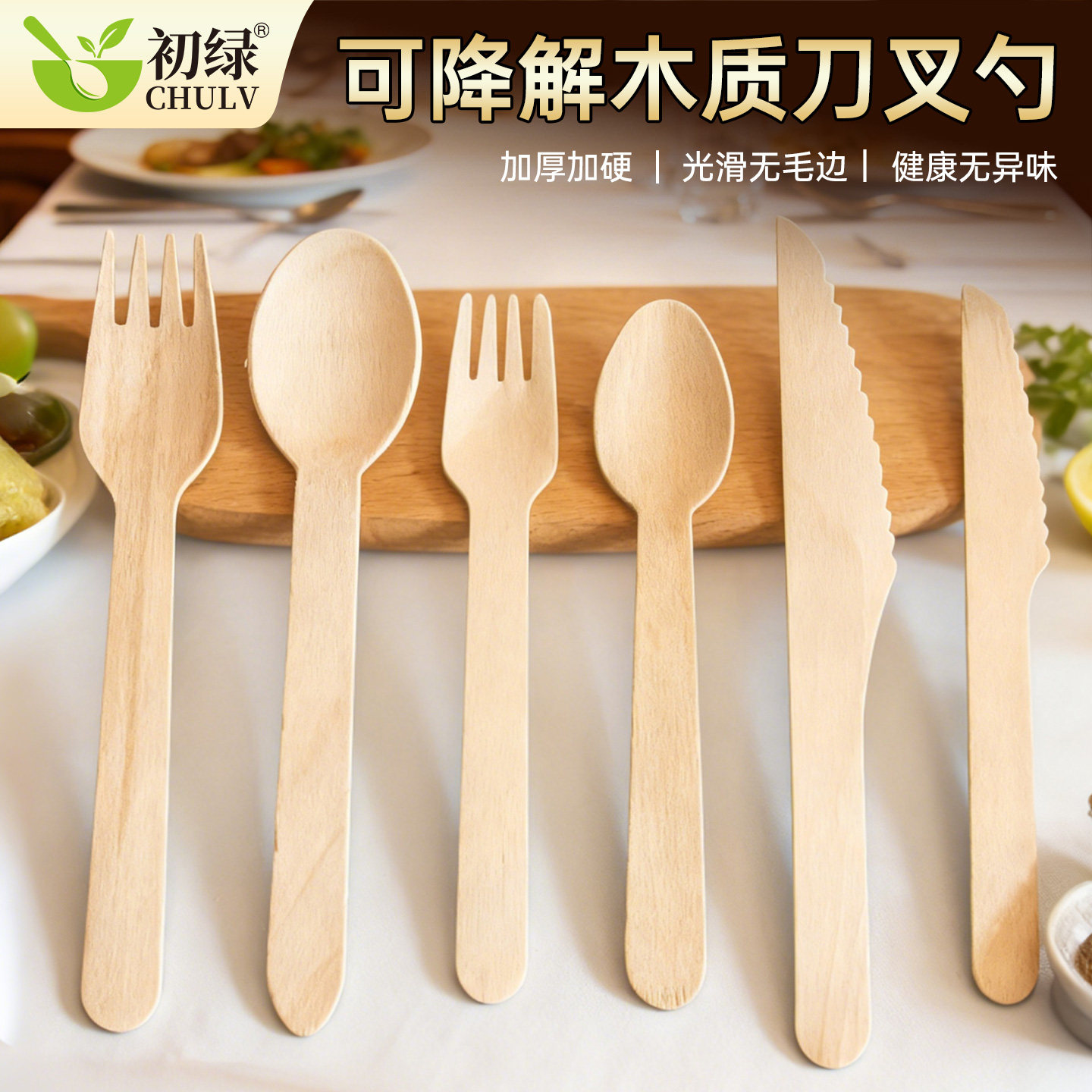 一次性木质刀叉勺可降解环保餐具甜品蛋糕刀叉独立装加纸巾桦木勺