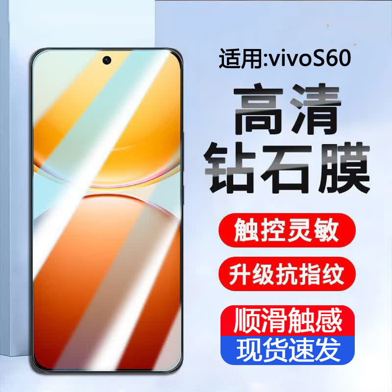 适用vivoS60元气版钢化膜vivoS50ProMini手机膜贴膜vivo S30Pro屏幕保护膜viviS60全屏高清vovoS50Mini抗蓝光
