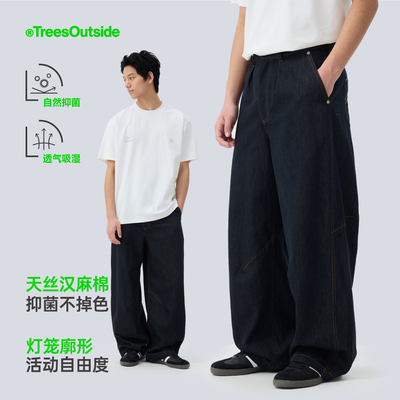 Treesoutside（男款）天丝汉麻棉亲肤吸湿洗不掉色灯笼牛仔裤