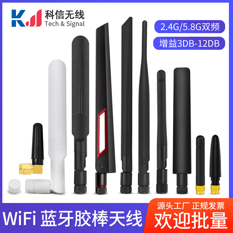 2.4G 5G 5.8G双频胶棒天线WiFi蓝牙模块8DB高增益AX200船桨天线_虎窝淘
