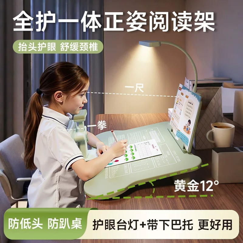 德国带护眼灯坐姿矫正器桌面款小学生防低头近视读写护眼台托下巴纠正写字作业姿势视力保护器学习桌驼背新款