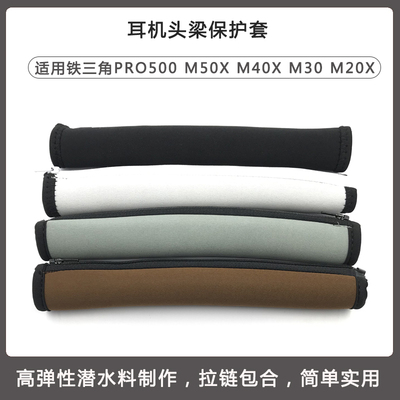 适用铁三角ATH-PRO500