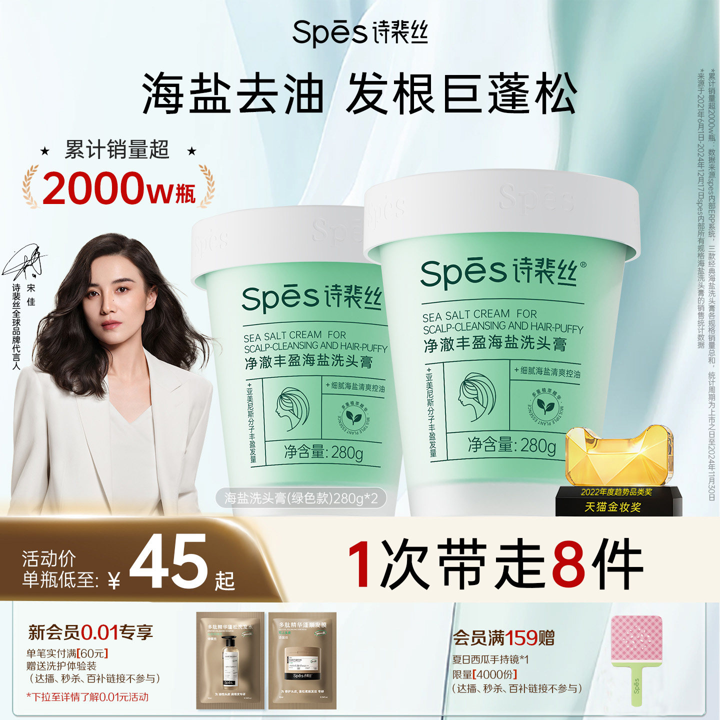 Spes诗裴丝海盐洗头膏控油蓬松去屑洗发水止痒男女适用头皮磨砂膏