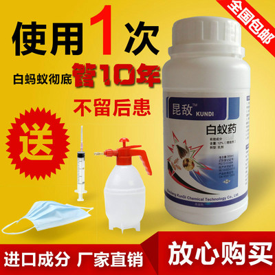 打白蚁药粉杀虫剂一巢灭白蚂蚁药水药粉传染装修预防的树木园林防