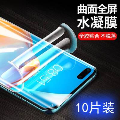 水凝膜适用 华为 Nova3 3i 3e 4 4e 5 5i 5Z 6 7 8 9 10 SE P30 P20 P40 P50 Pro 软膜 高清 手机膜 贴膜