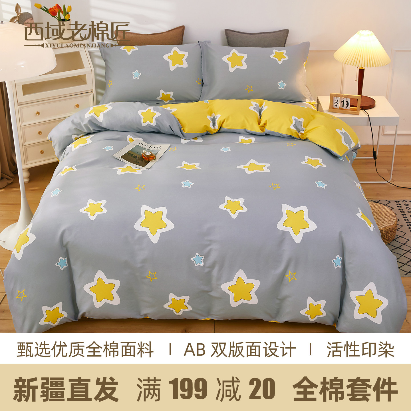 全棉床品套件北欧纯棉四件套高支高密印花加大单双人床上用品学生