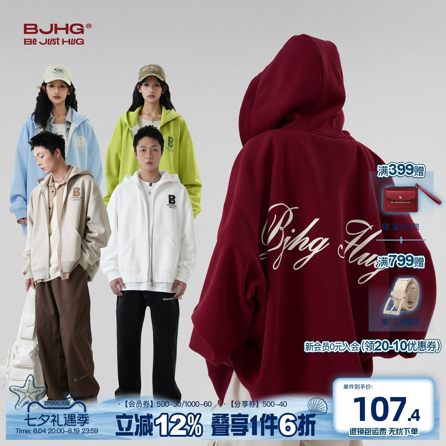 BJHG不计后果连帽卫衣男秋季潮牌美式重磅开衫休闲情侣装宽松外套