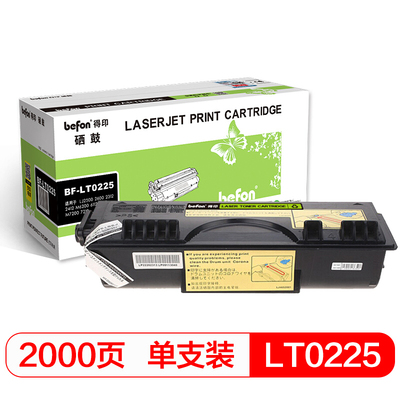 得印(befon)BF-LT0225黑色墨粉盒 适用联想LJ2500 2600 2312 2412 M6200 6112 6212 M7200 7210