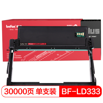 得印(befon)PLUS BF-LD333硒鼓组件适用联想Lenovo LD333硒鼓LJ3303DN LJ3803DN LJ3308DN