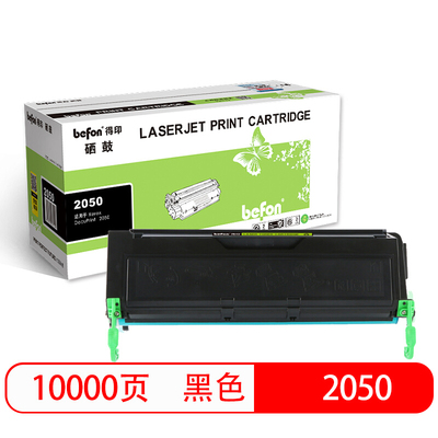 得印(befon)2050黑色硒鼓 CWAA0666 适用富士施乐DocuPrint 2050 dc2050 dp2050