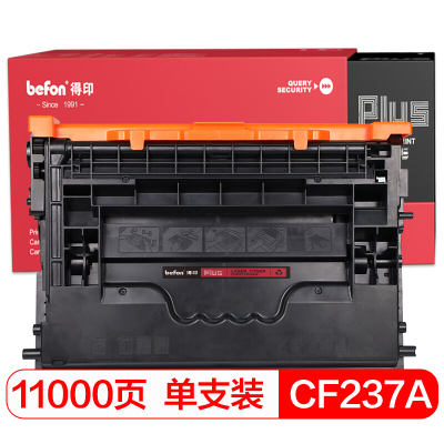 得印(befon)PLUS BF-CF237A黑色硒鼓适用惠普Mfp631h 632z 633z M607n 608x 608dn 609dn 609x M631dn