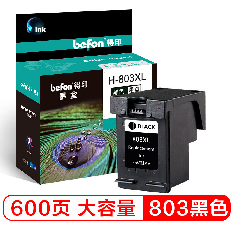 得印(befon)803BK大容量黑色墨盒 F6V21AA适用惠普 HP Deskjet1112 2132 1111 2131_虎窝淘