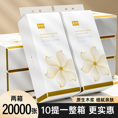 20大提共20000张悬挂式抽纸面巾