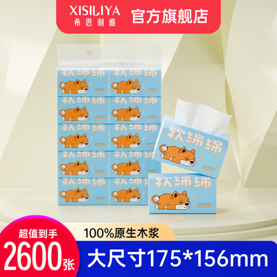 软绵绵抽纸整箱大包抽纸巾实惠