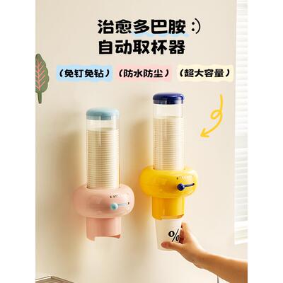 马卡龙滑动取杯器一次性杯子壁挂式饮水机放纸杯架水杯收纳置物架