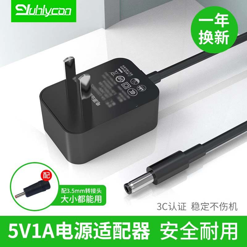 5V1A电源适配器5v1000mA路由器水平仪机顶盒HUB通用水平仪交换机电视网络机顶盒移动硬盘电源线DC5.5*2.5mm_虎窝淘
